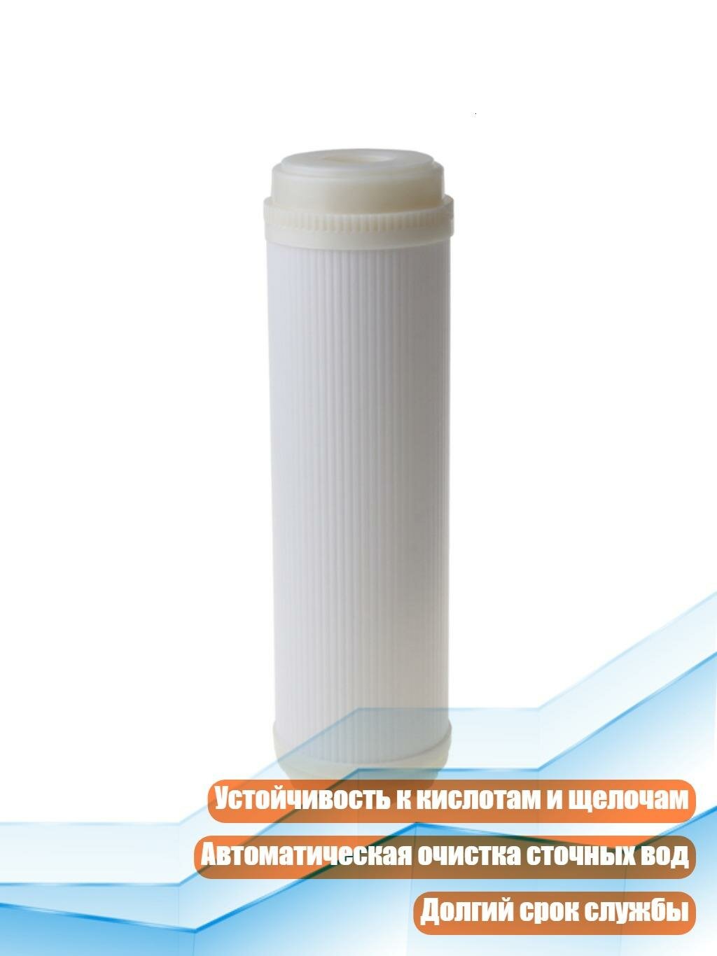 Ультрафильтрационные мембранные фильтры для воды, 10 дюймов, 1Pc