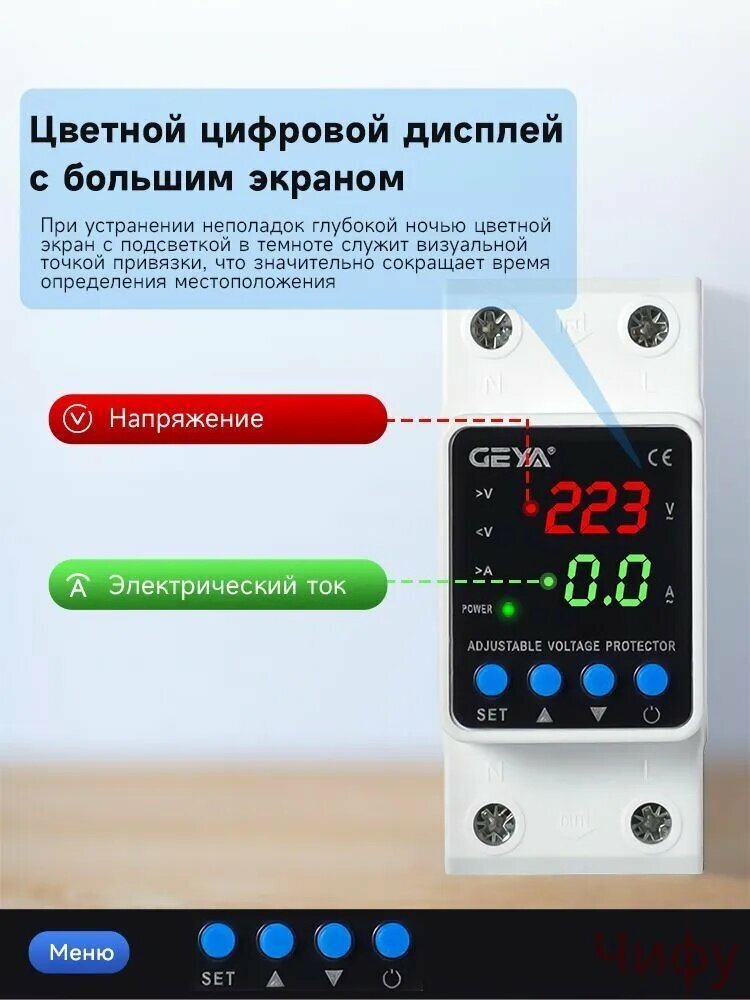 GEYA GPS6-VA5 40A универсальная защита от скачков напряжения и перегрузки по току, цветной ЖК-дисплей AC/DC80-300V, реле напряжения на DIN-рейку