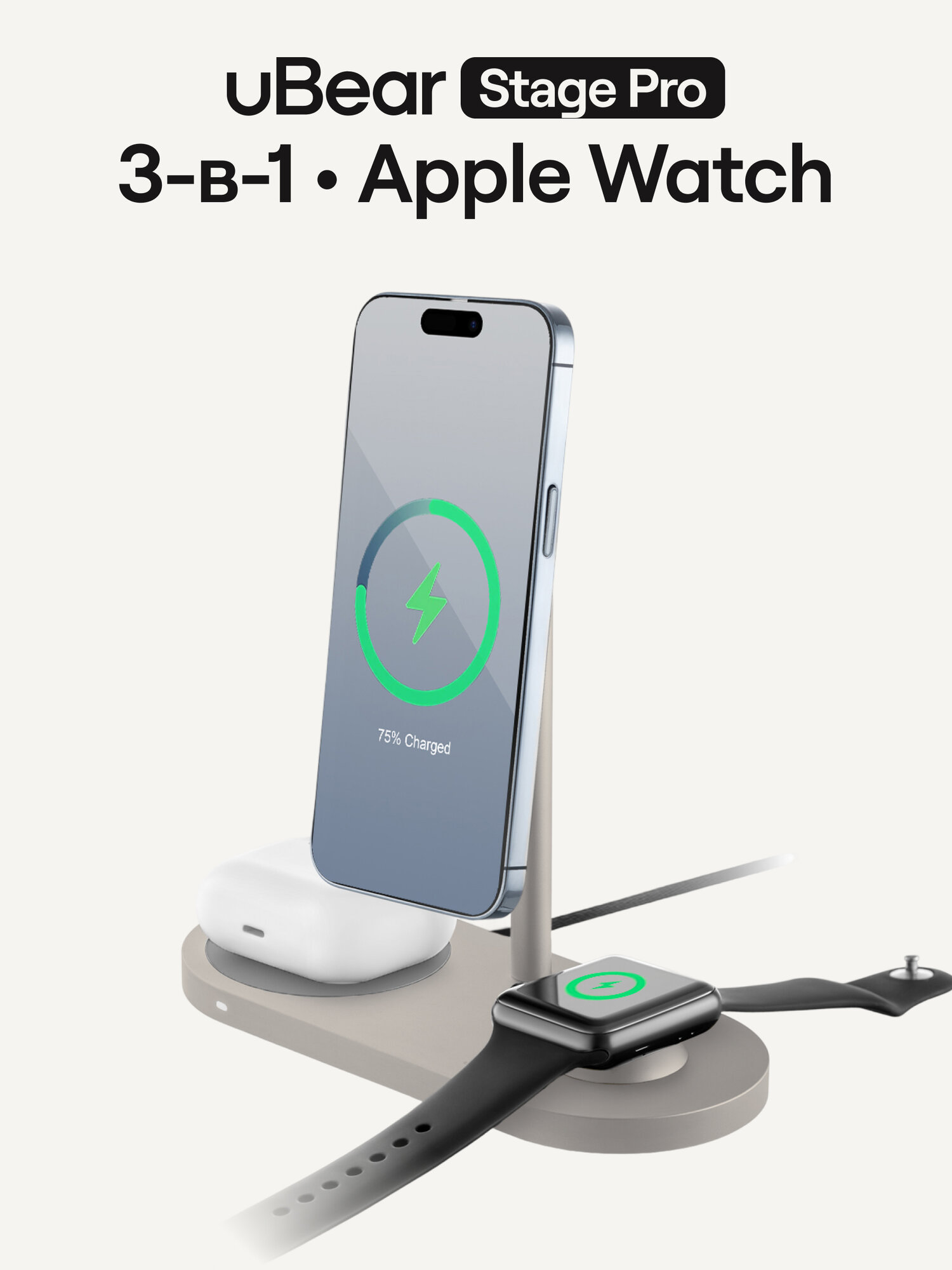 Беспроводная зарядка 3 в 1 uBear Stage Pro, Apple Watch совместимость, Qi, 30 Вт, цвет: титановый