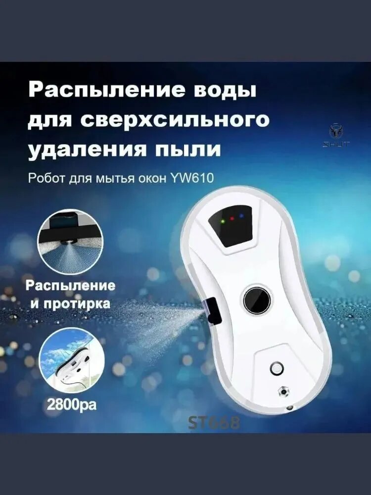 Робот для мойки окон Liectroux YW610, мойщик для окон с распылением воды, робот мойщик окон, моющий стеклоочиститель для сухой и влажной уборки с чистящими салфетками Y95Q, белый, черный