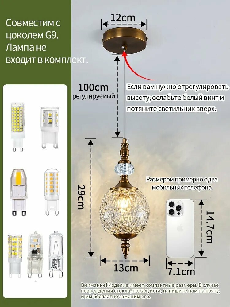 Люстра, G9, 60 Вт — фото 1