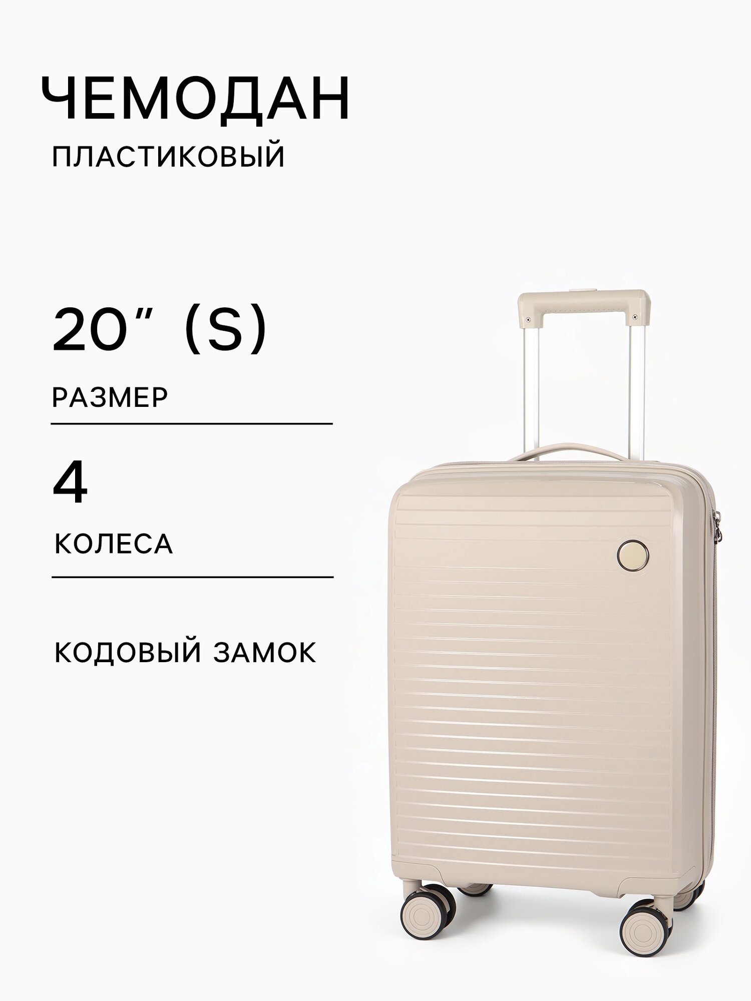 Чемодан
