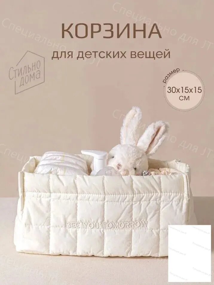 Органайзер для белья, одежды30х15х14 см.