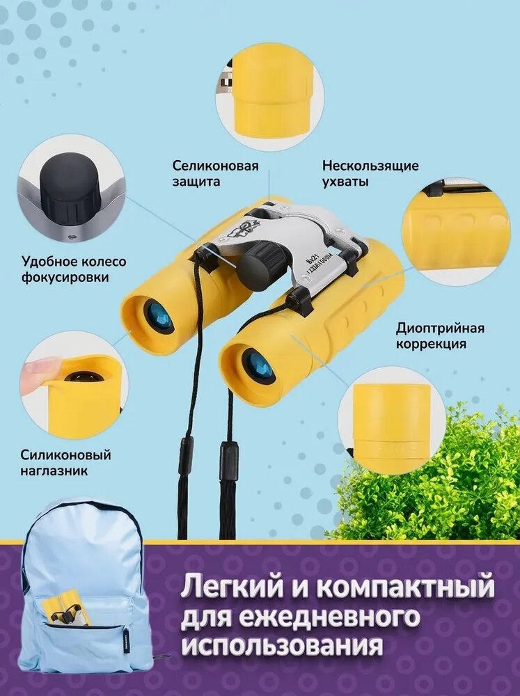 Детский бинокль — фото 1