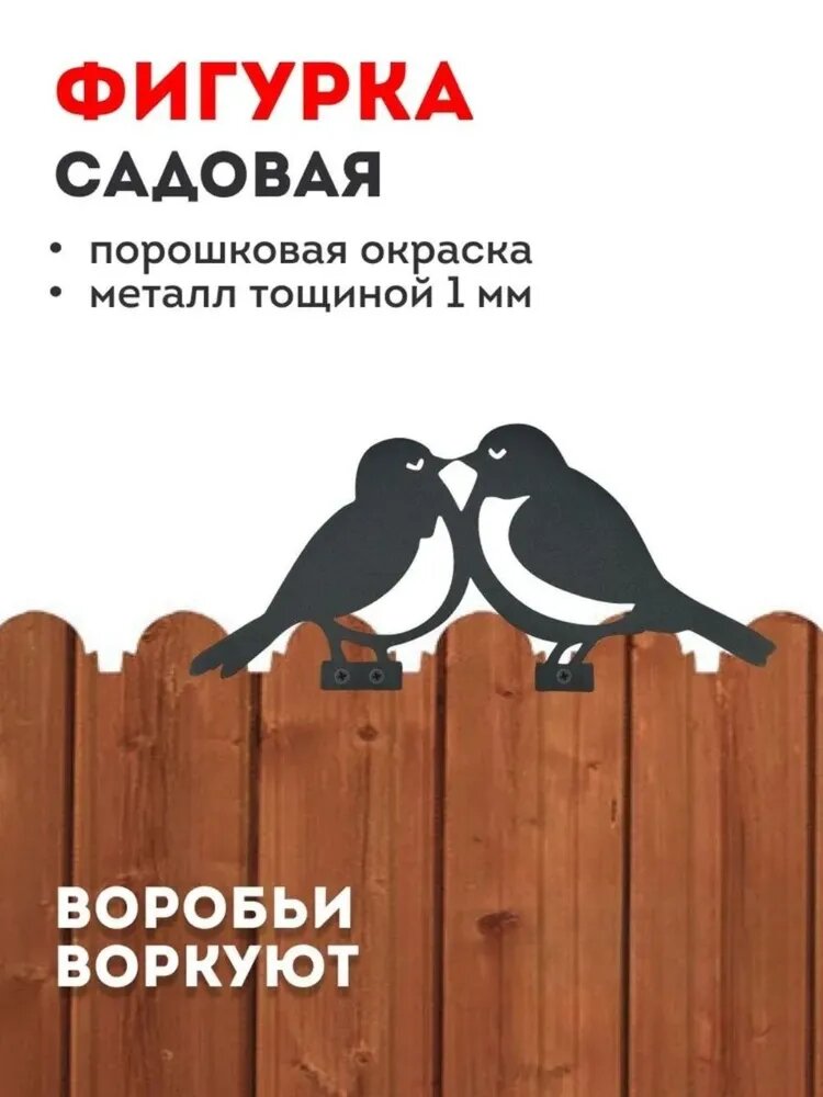 CIFbuy Фигурка садовая