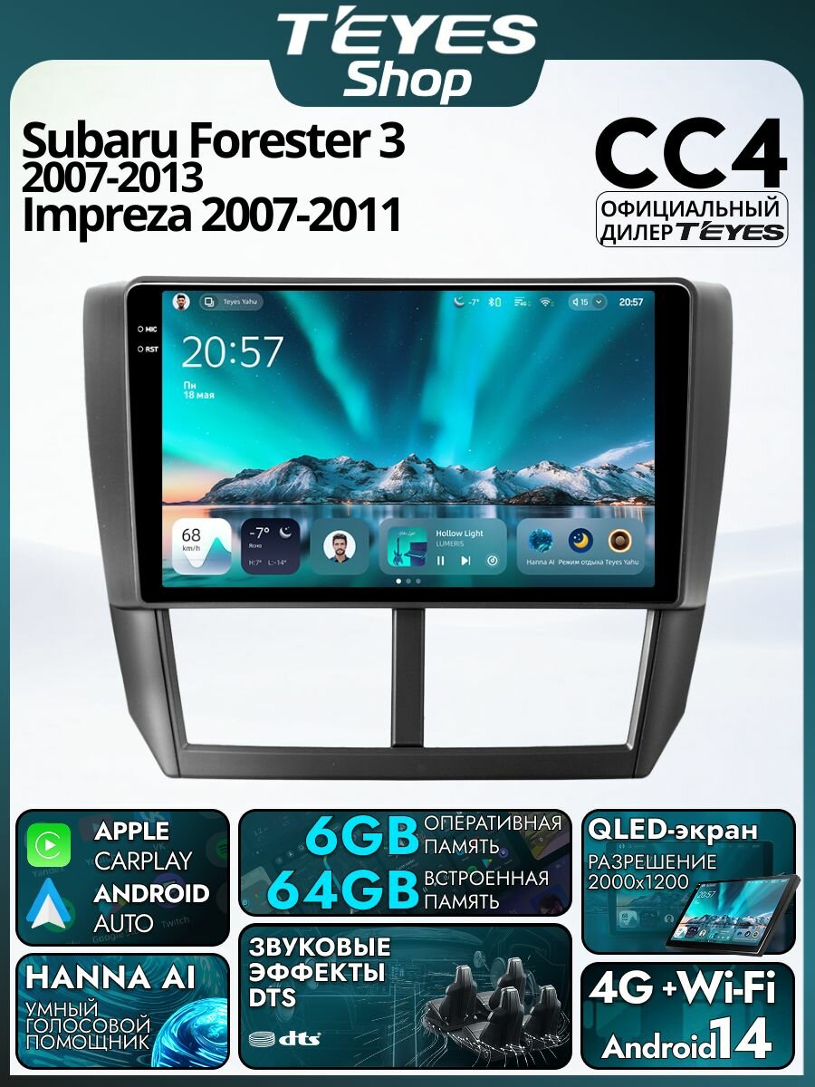 Магнитола Subaru Forester 3 SH 2007-2013/Subaru Impreza GH GE 2007-2011 Teyes CC4 6/64GB, QLED, DSP,4G, Wi-Fi, CarPlay