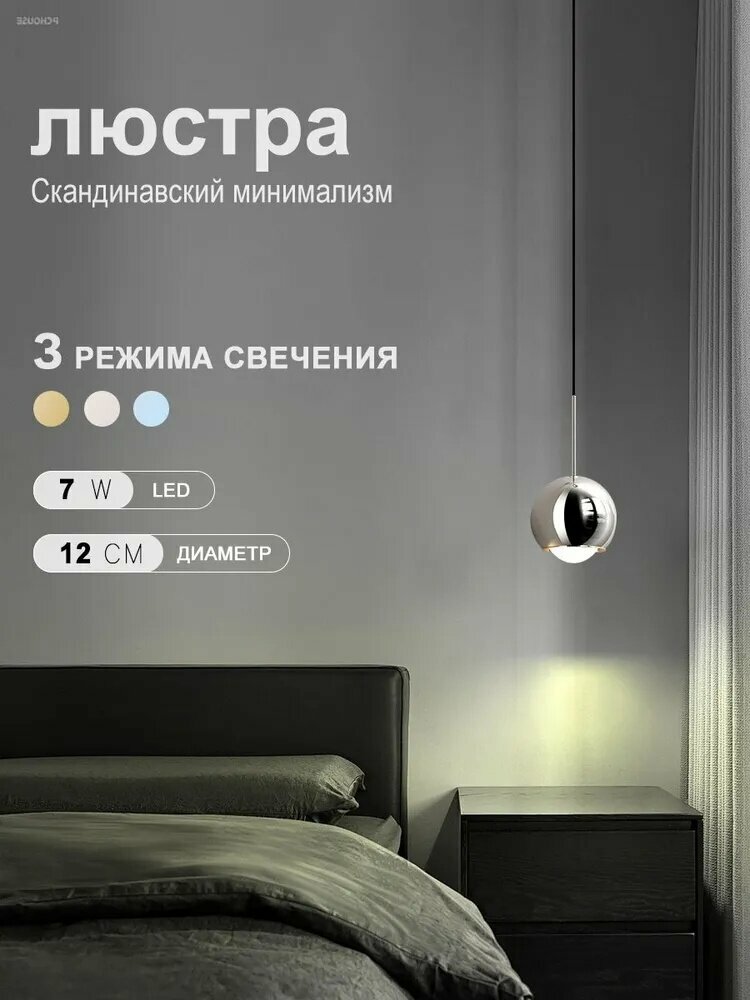 Люстра, LED, 7 Вт