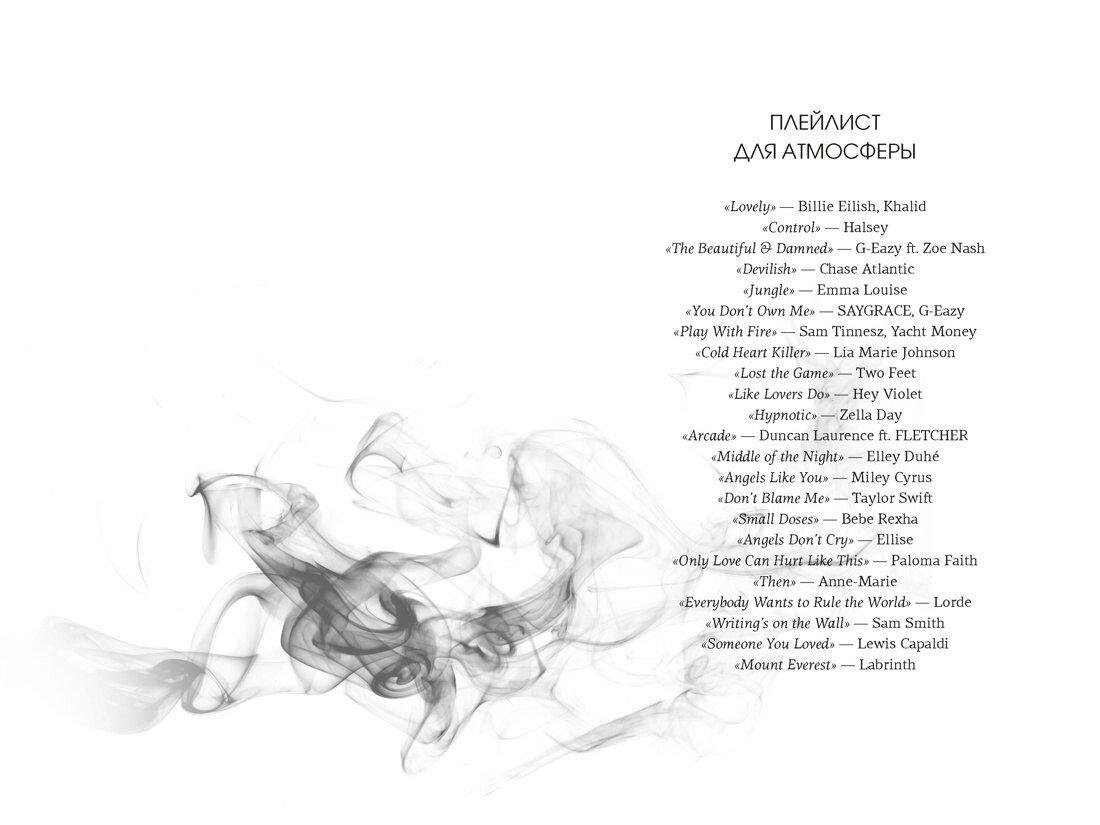Невольница. Книга 1 — фото 1
