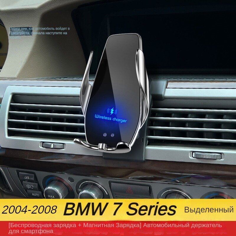 Автомобильный держатель для телефона для BMW 7 Series 2004-2008
