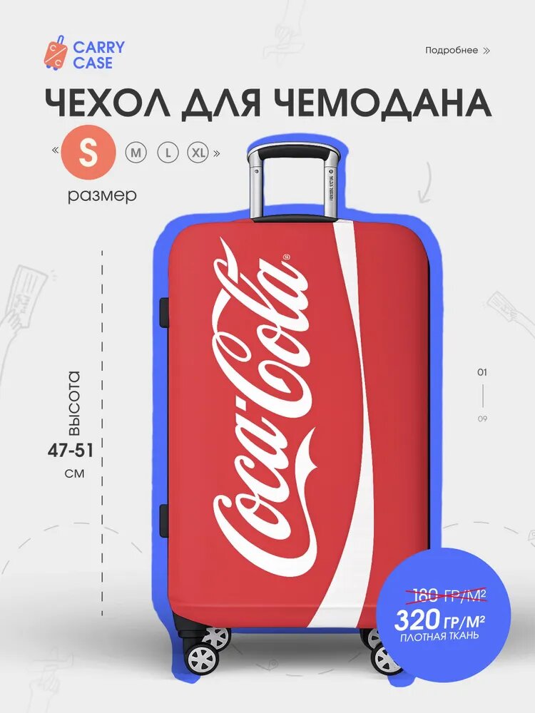 Carry Case Чехол для чемодана