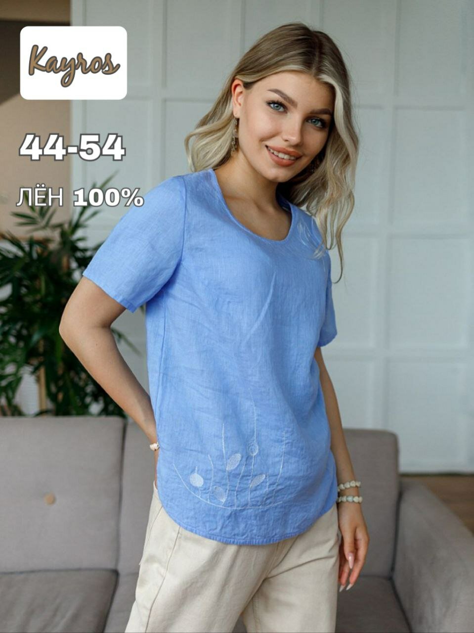 Блуза CASUAL