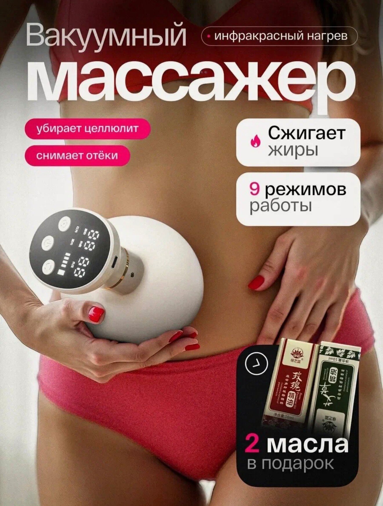 Антицеллюлитный вакуумный массажер для похудения тела и ног, 9 режимов, беспроводной, вибромассажер