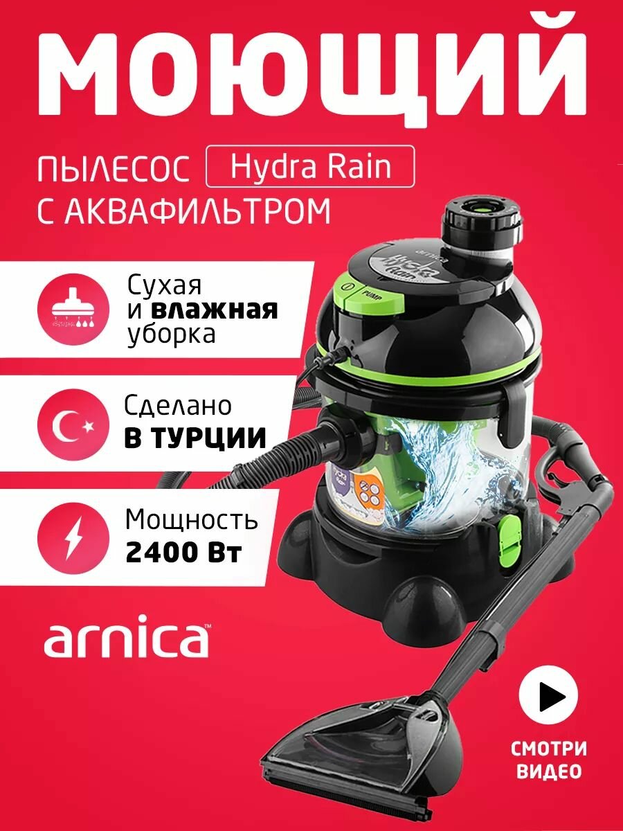 Моющий пылесос для дома Arnica Hydra Rain бытовой мощный для мебели 2400 Ватт проводной с контейнером вертикальная парковка цвет зеленый