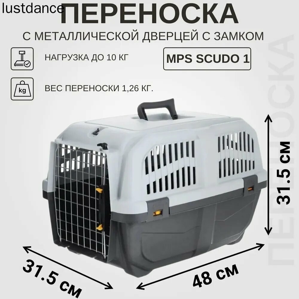 Переноска