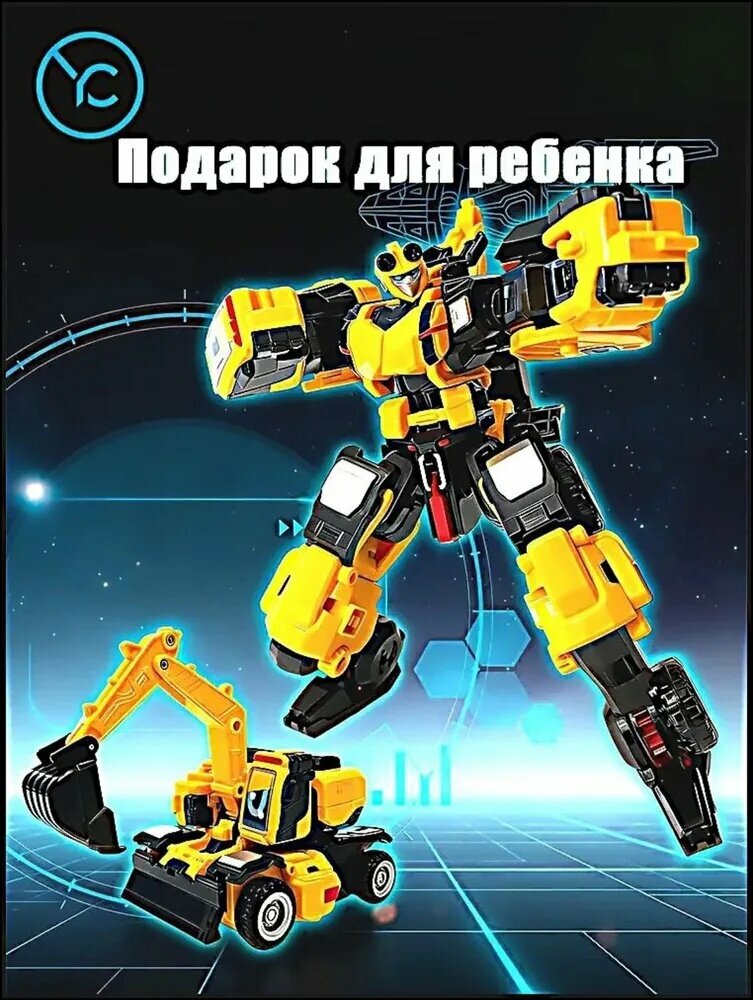 Эксклюзивный трансформер Декстер 20 см S1