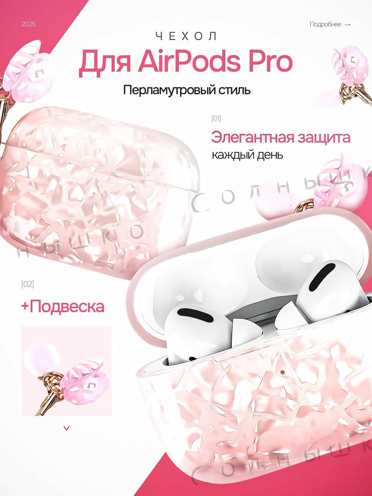 Чехол для наушников — фото 1