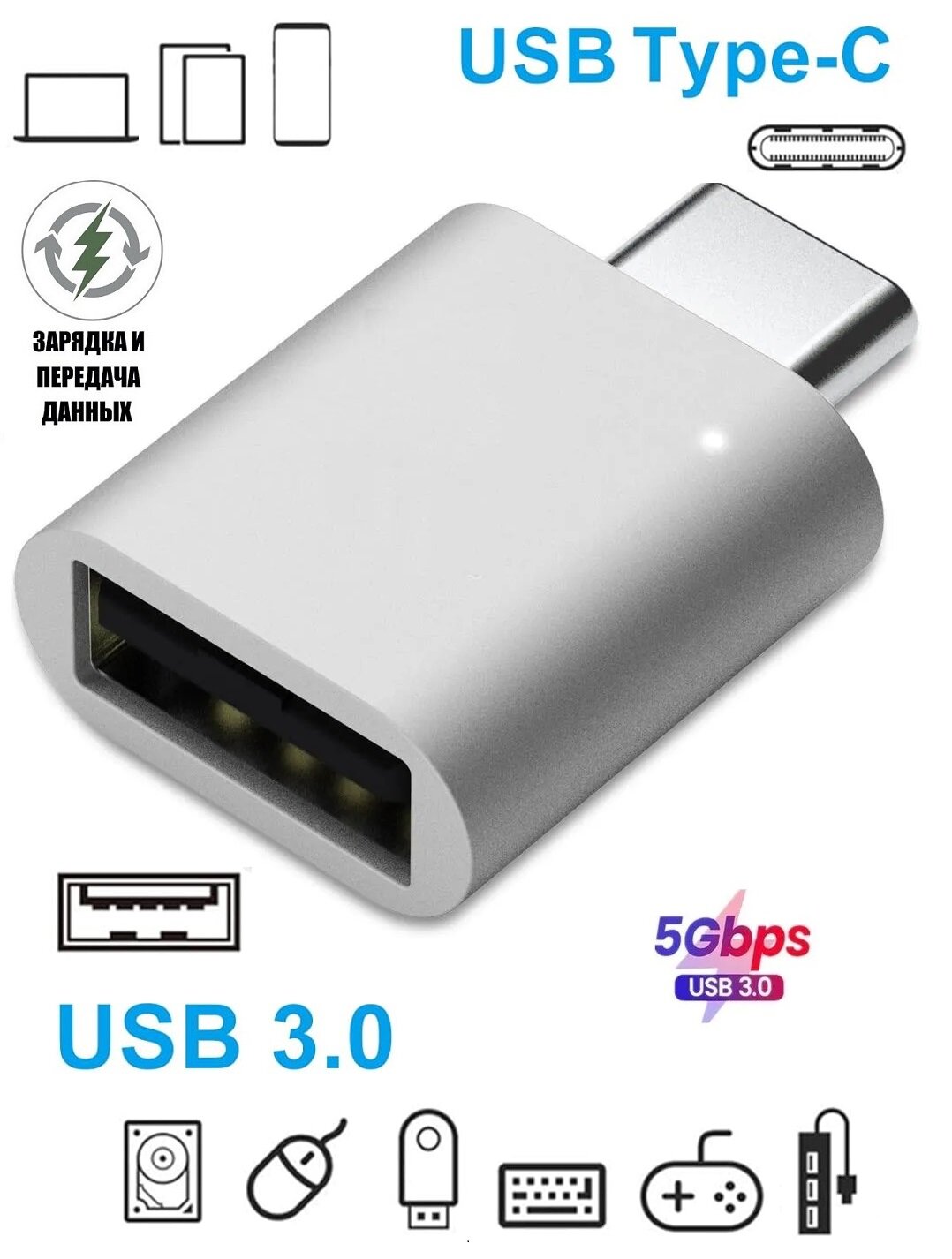 Адаптер переходник USB Type C (вход) - USB 3.0 (выход), серебристый, KS-is