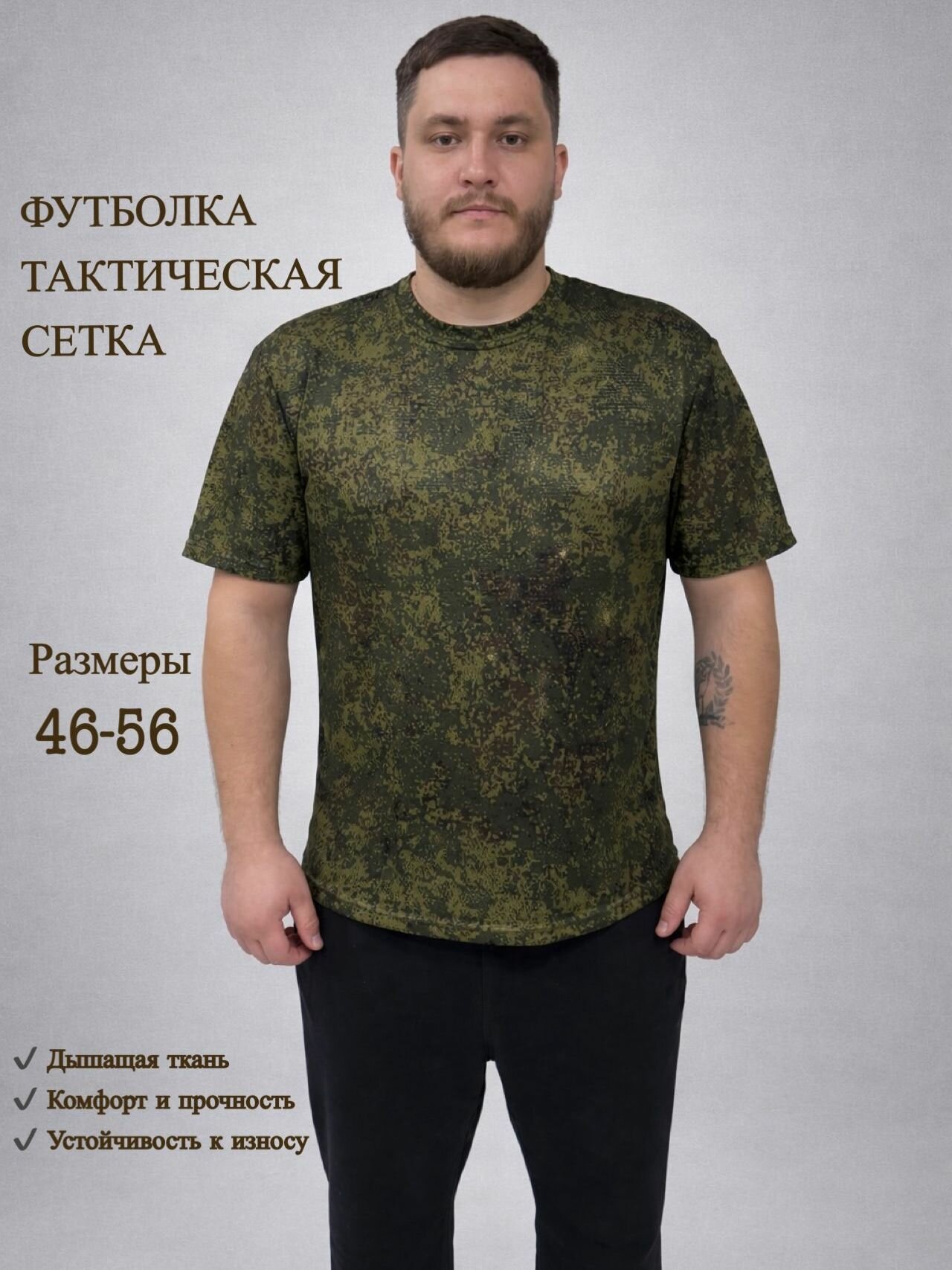 Футболка тактическая сетка
