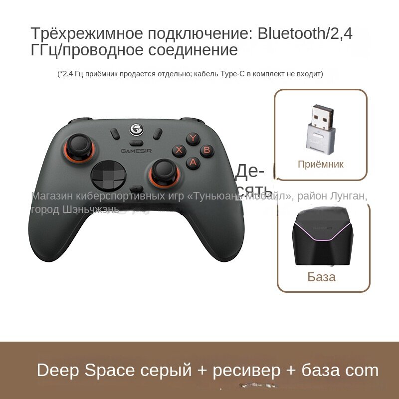 Беспроводной геймпад GameSir Vega 2 для ПК Switch iOS Android, Bluetooth USB, контроллер с вибрацией и адаптером