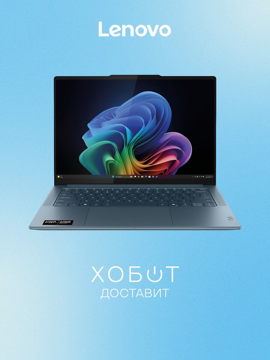 Ноутбук Lenovo Yoga Pro 7 14AKP10 (83KG0013RK)