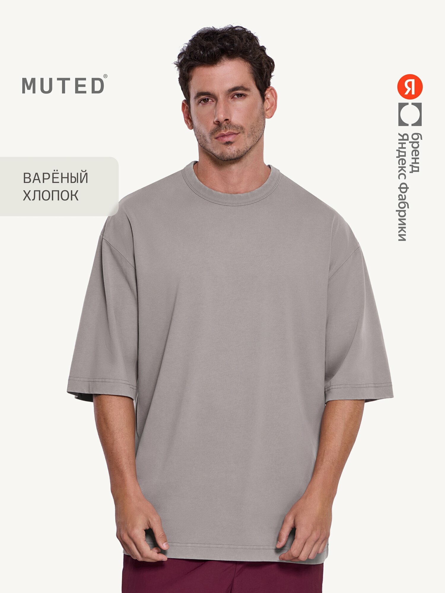 Футболка OVERSIZE из варёного хлопка