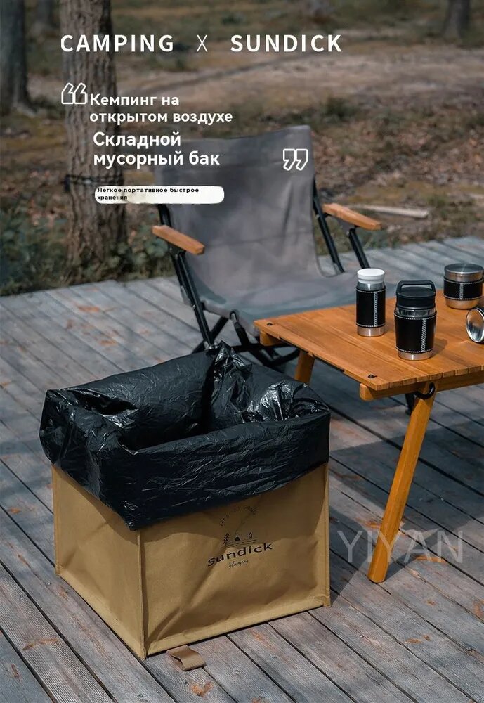 Складная сумка для хранения альпинистской веревки