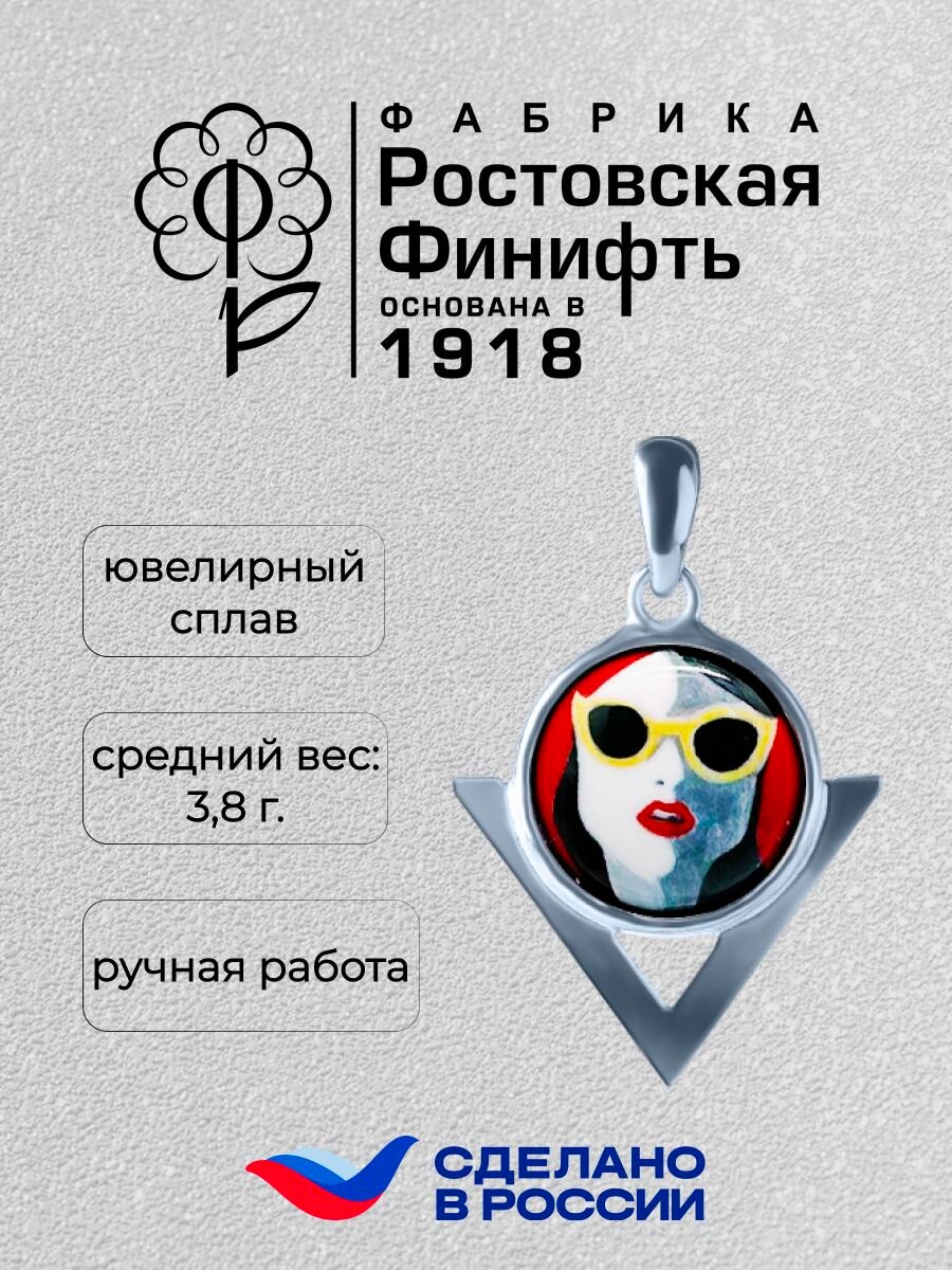 Подвеска, эмаль
