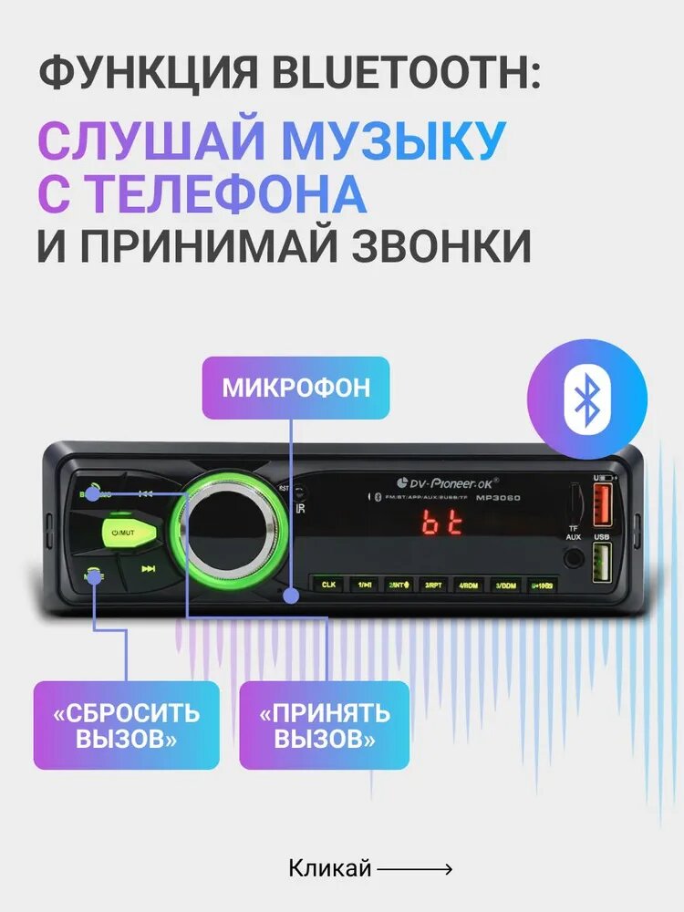 Магнитола для авто с блютуз 1 din автомагнитола пионер