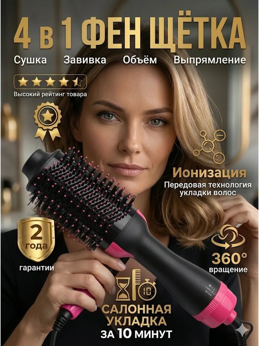 Фен-щетка для волос / Расческа с ионизацией One Step Фен-щётка (расчёска-фен) для волос Hair Dryer 3 в 1