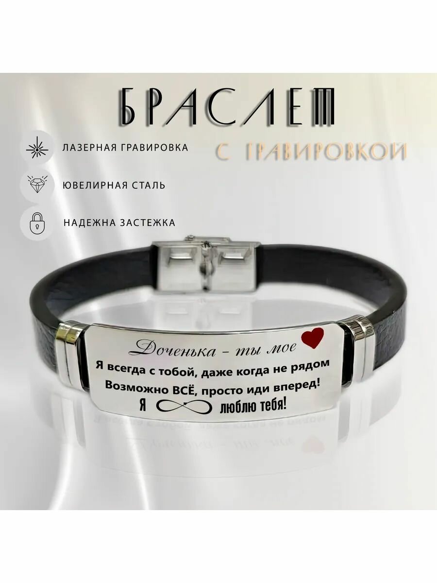 Браслет