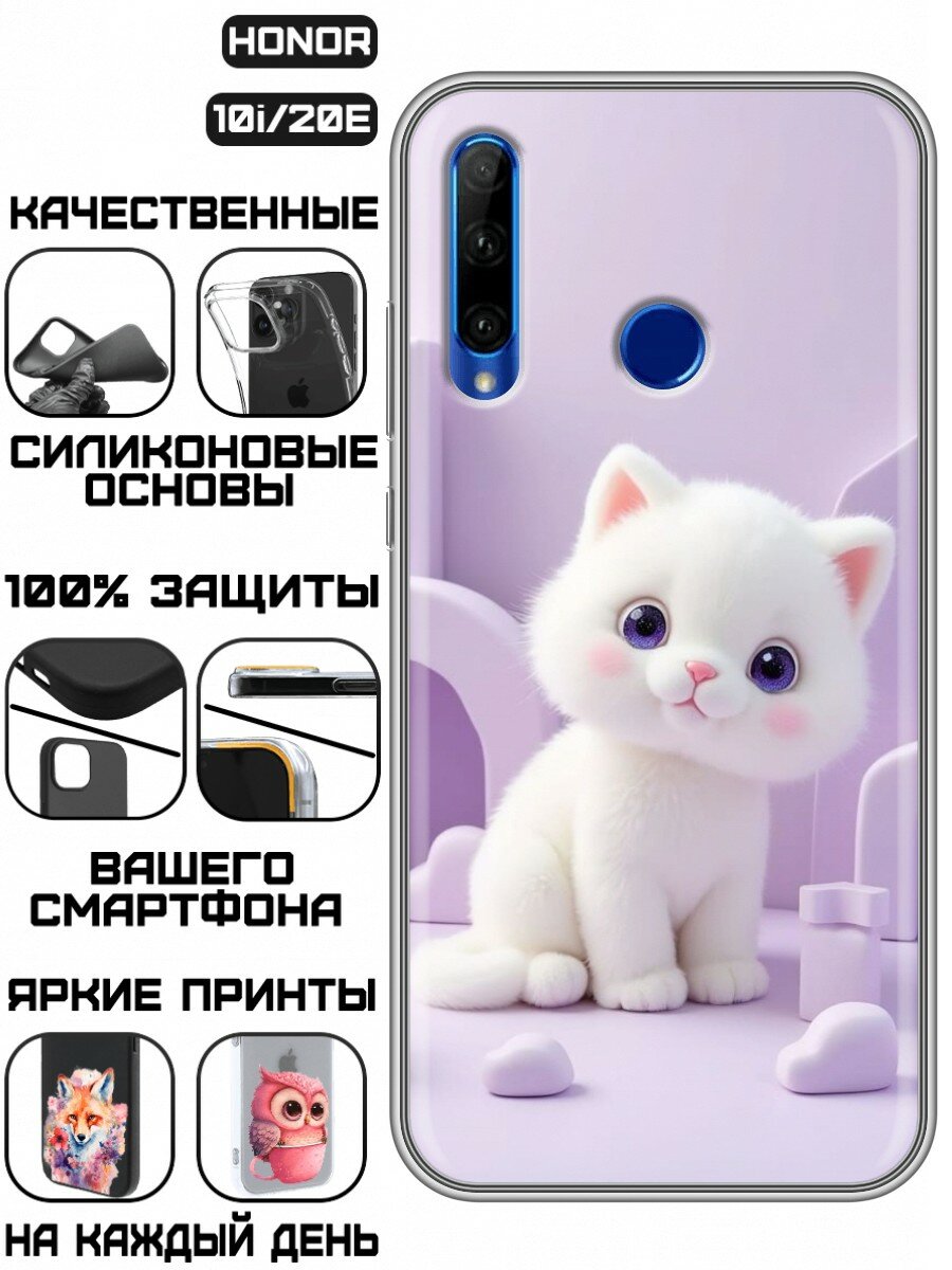 Чехол для Huawei Honor 10i, Huawei Honor 20e с принтом для девочек с котиком (Хуавей хонор 10и, Хуавей хонор 20е)