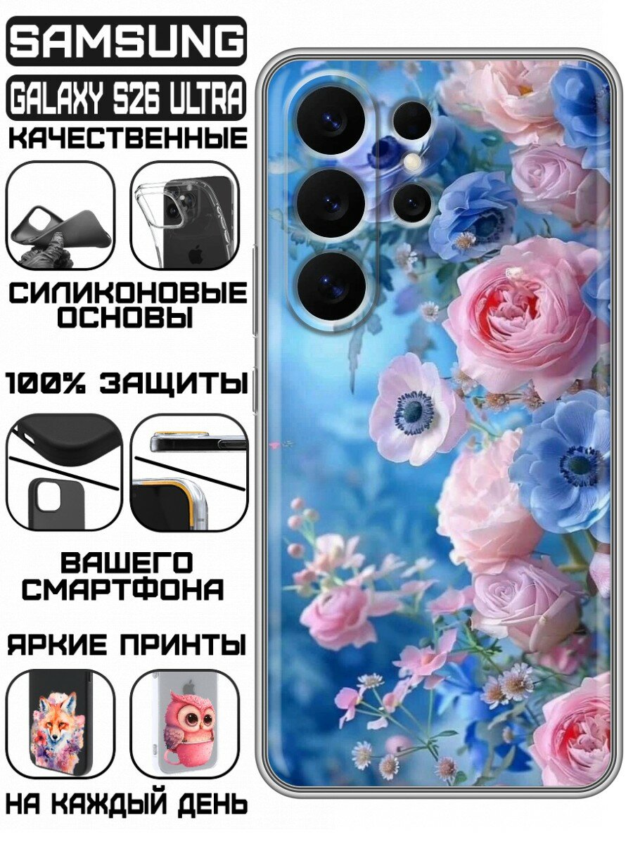 Чехол для Samsung Galaxy S26 Ultra с принтом для женщин с розами (Самсунг Галакси С26 Ультра)