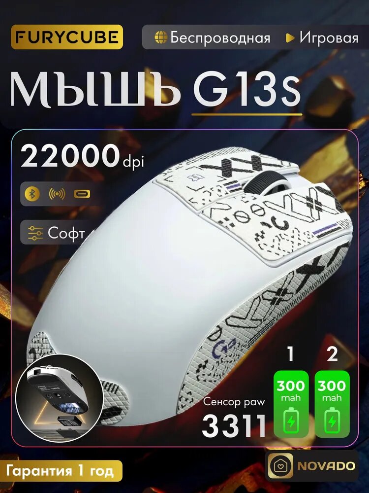 Игровая беспроводная мышь Furycube G11 Bluetooth для ПК и ноутбука