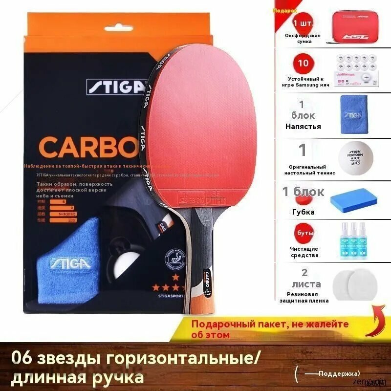 Ракетка для настольного тенниса