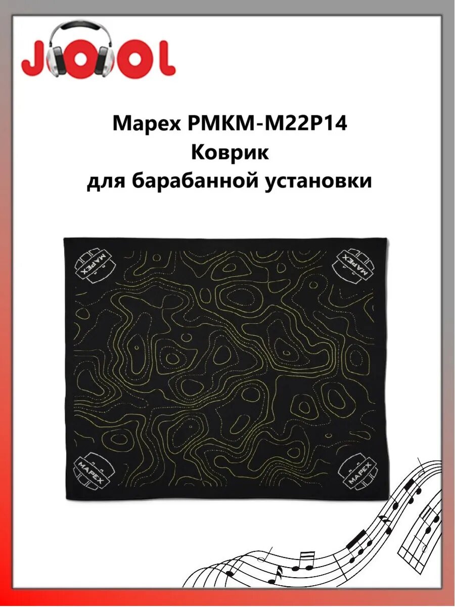 Mapex PMKM-M22P14 Коврик для барабанной установки