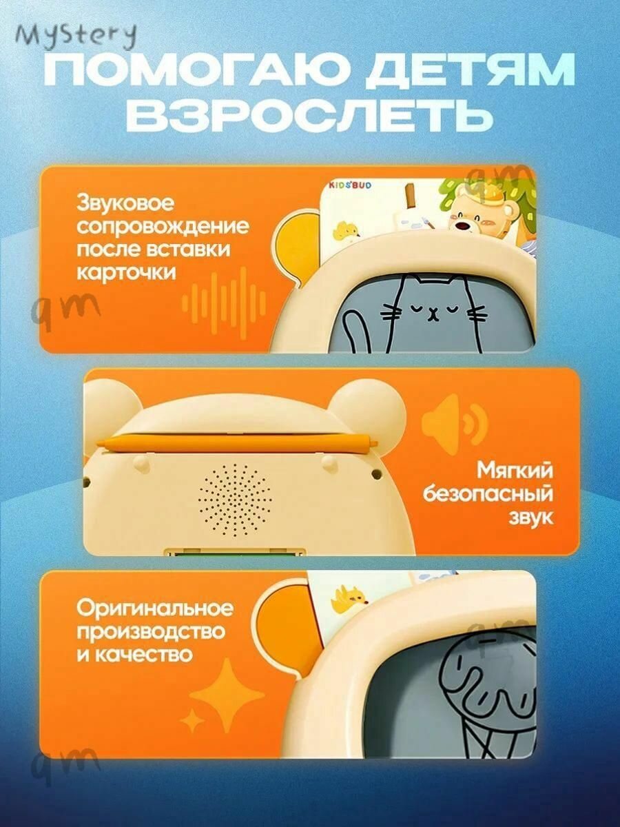 Интерактивная игрушка — фото 1