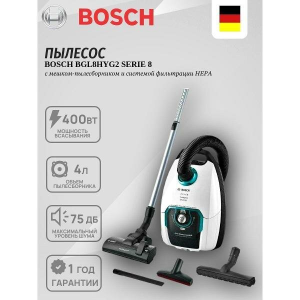 Пылесос напольный Bosch BGL8HYG2 белый
