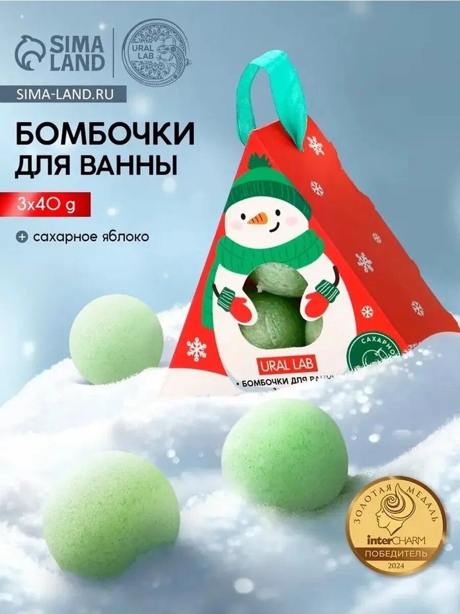 Подарочный набор ванночных бомб для зимнего отдыха