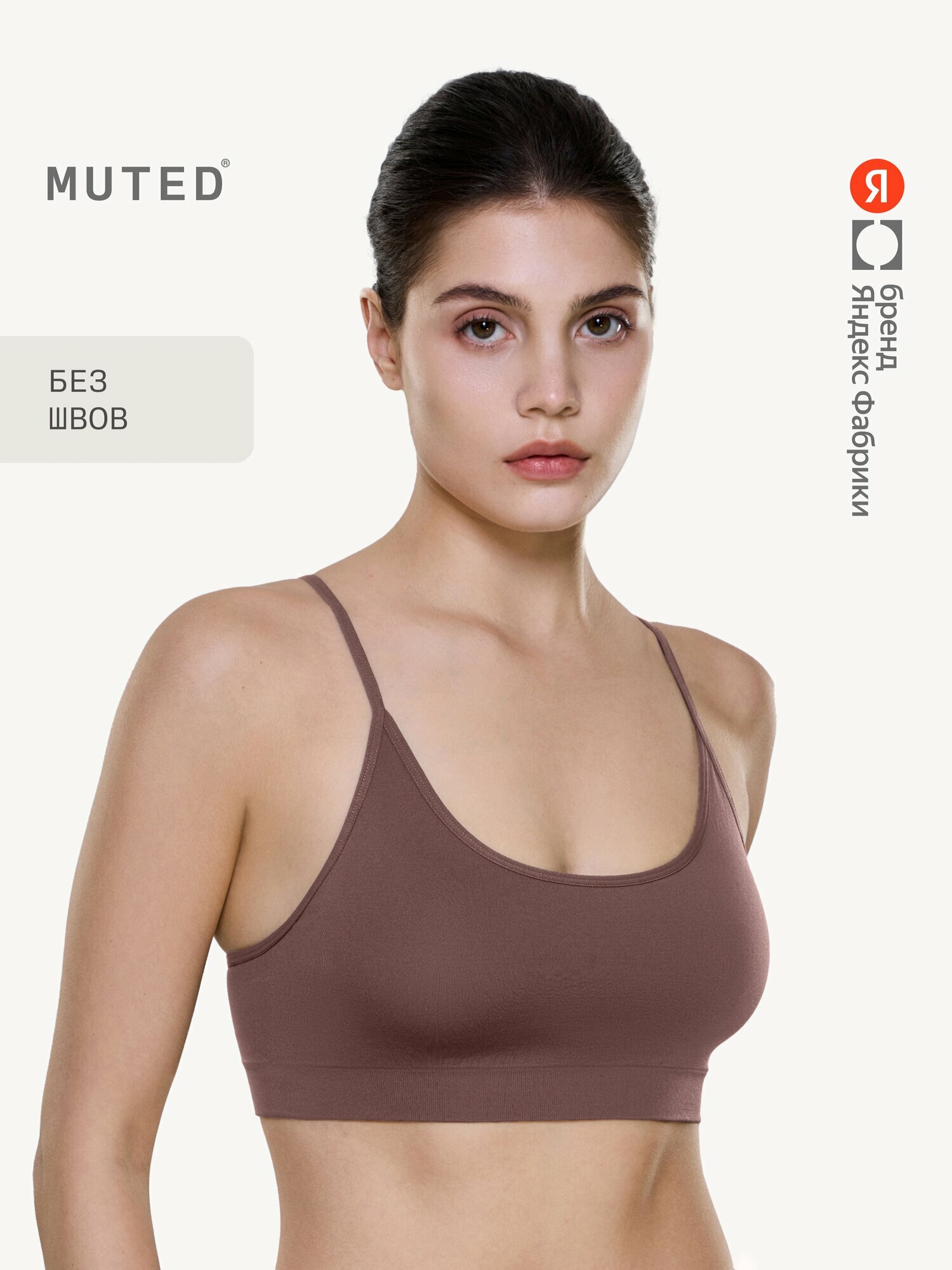 Бюстгальтер SEAM FREE