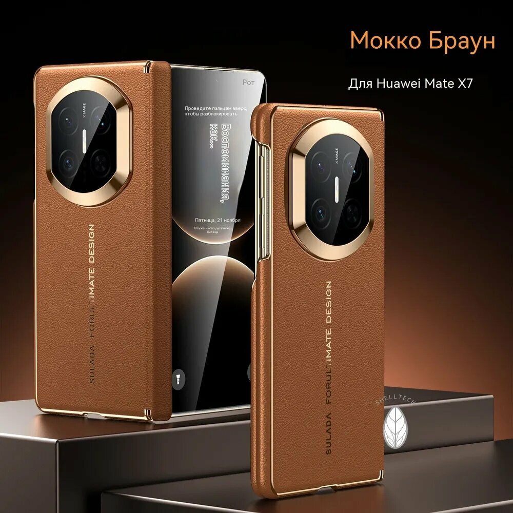 Роскошный кожаный флип-чехол для телефона Huawei Mate X7