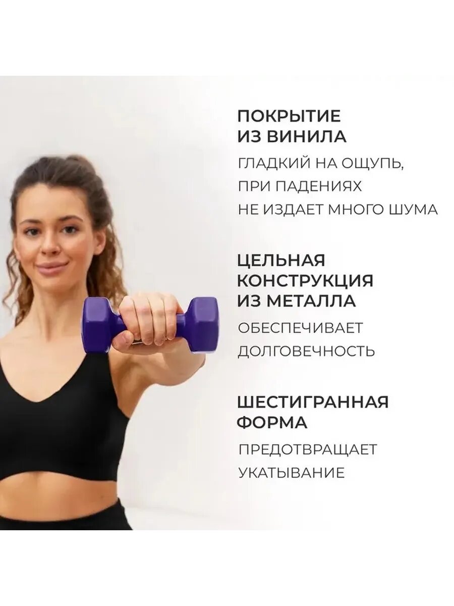 Виниловая гантель 3 кг для тренировок