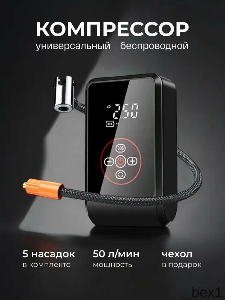 Компрессор автомобильный, 120 Вт, 50 л/мин