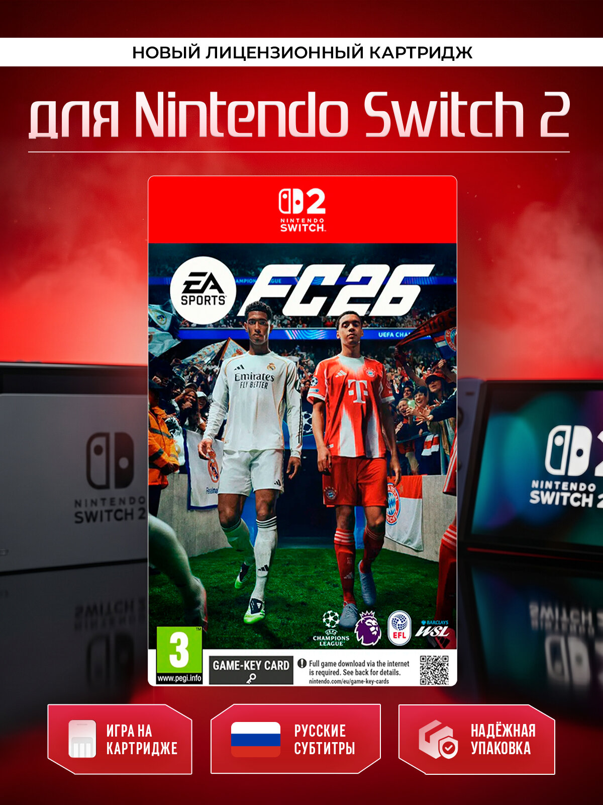 Игра EA SPORTS FC 26 (Nintendo Switch 2) Русские субтитры, издание на картридже