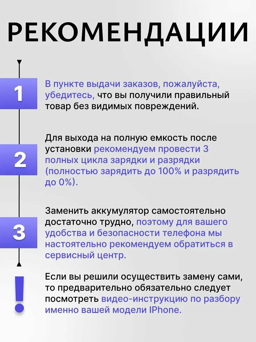 Аккумулятор для iPhone 8 — фото 1
