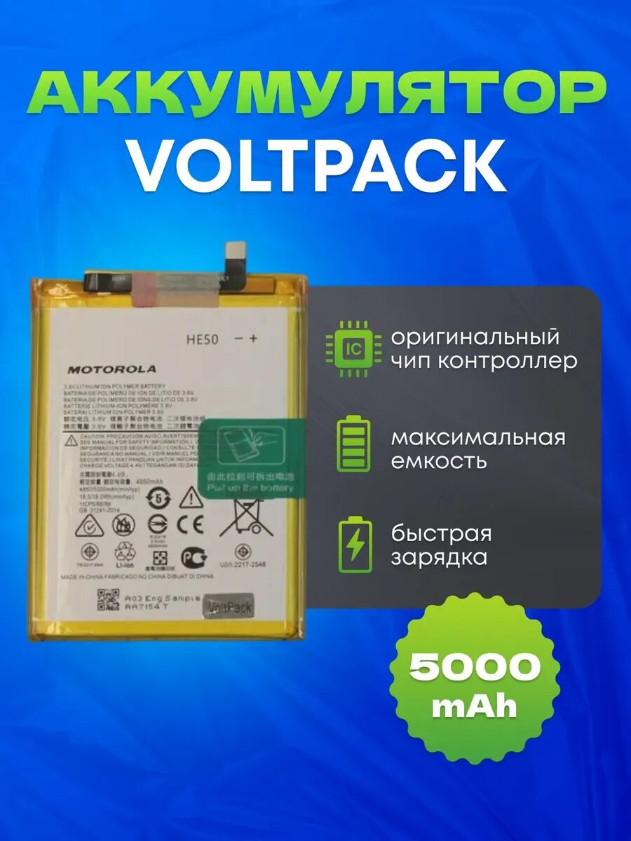 Аккумулятор для Motorola Moto E4 Plus, E5 Plus