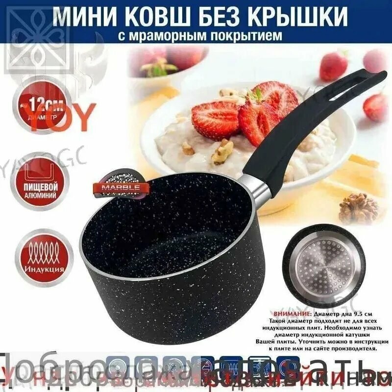 Кухонный ковш, покрытие Мраморное, 0.5 л