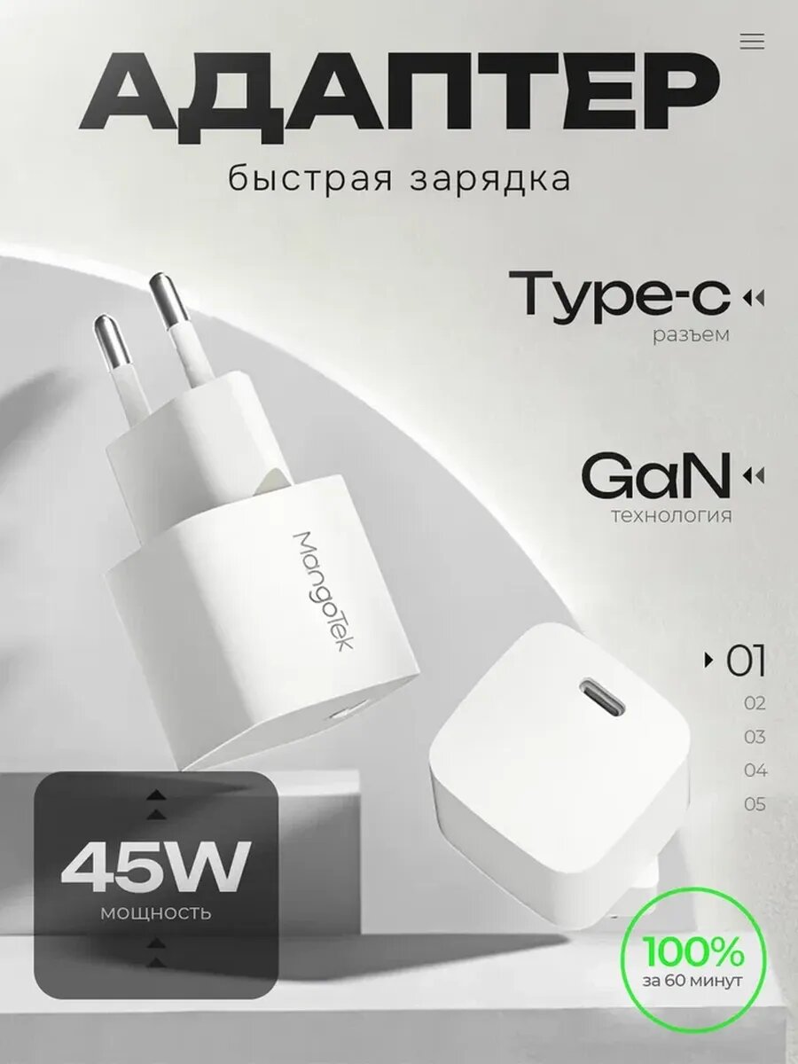 Адаптер быстрой зарядки для андроид Type-C для IPhone