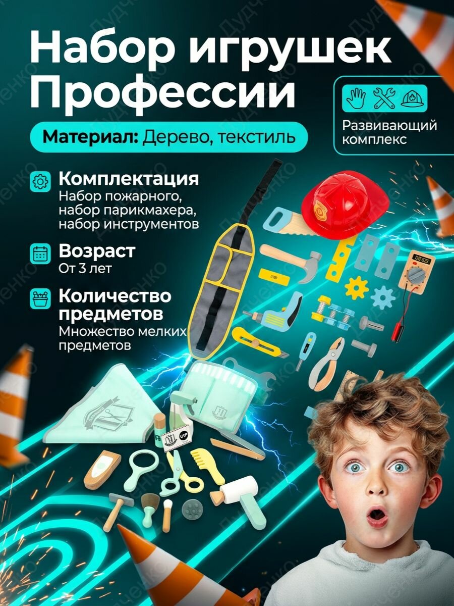 Юный строитель — фото 1