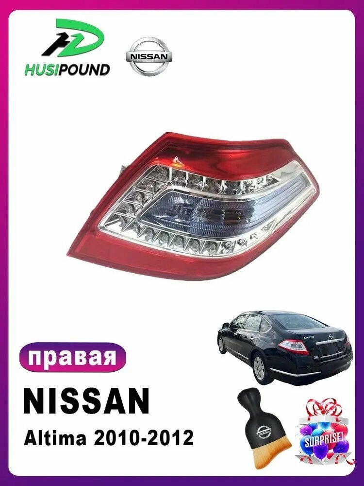 Фары автомобильные, Задний фонарь, 1 шт, арт. Nissan Teana 2011–2012-W