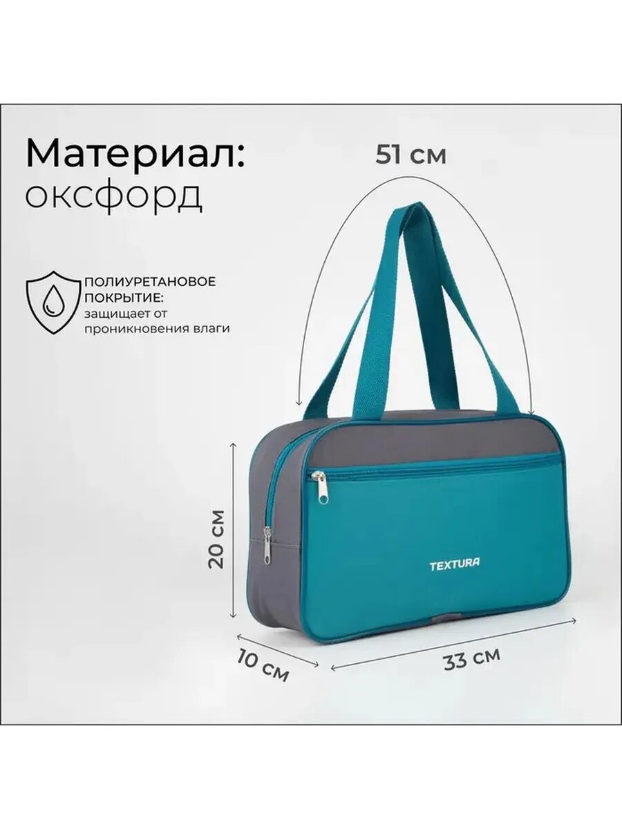 Универсальная сумка для обуви с карманом